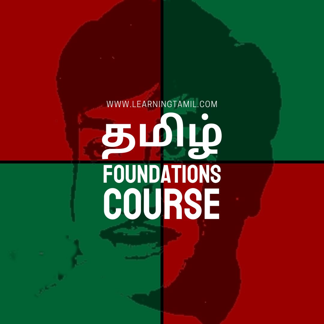 Learning Tamil – A Living Textbook for Learning Tamil